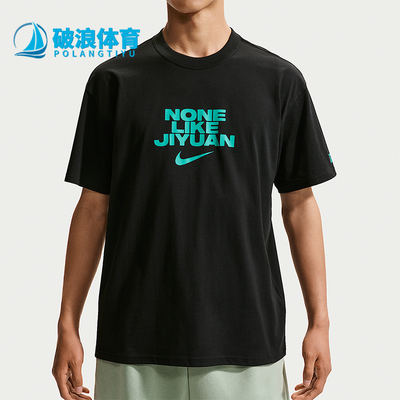 Nike/耐克正品CHBL Jiyuan男士篮球经典套头短袖T恤JF5774-010