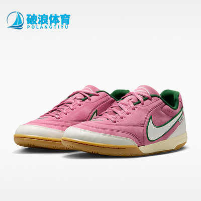 Nike/耐克正品Tiempo Streetgato 男士运动经典足球鞋IR5907-641