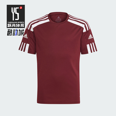 Adidas/阿迪达斯正品SQUAD 21 JSY Y儿童经典足球运动短袖GN8090