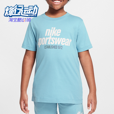 Nike/耐克正品Sportswear大童日常圆领柔软轻盈短袖HM5664-464