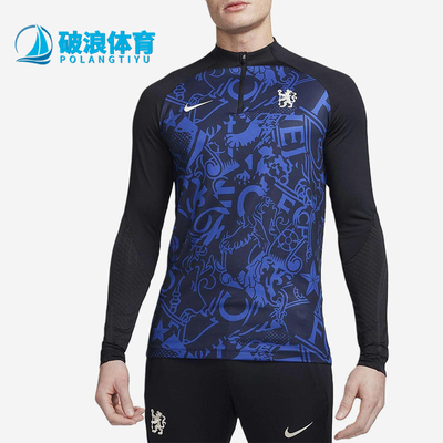 Nike/耐克正品男士排汗干爽舒适长袖经典运动健身衣FN4128-426