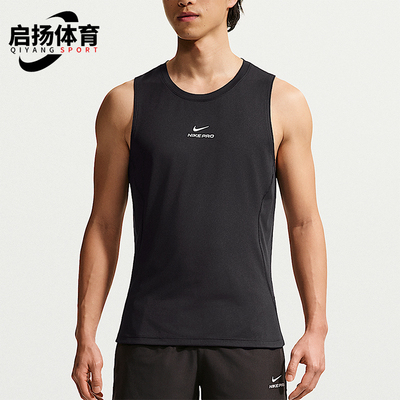 Nike/耐克正品Dri-FIT男士舒适柔软圆领透气背心T恤IF2806-010
