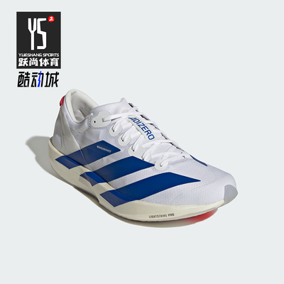 Adidas/阿迪达斯正品ADIZERO ADIOS 9男士经典竞速跑步鞋JQ0765