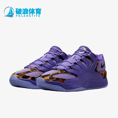 Nike/耐克正品KD18PEREP新款男女紫棕色经典休闲篮球鞋IO7518-500