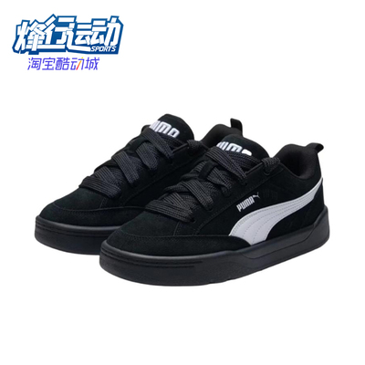 Puma/彪马正品ParkLifestyleRaw新款男女经典休闲板鞋401606-15