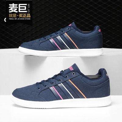 Adidas/阿迪达斯正品春夏新款低帮运动时尚休闲女子板鞋B74203