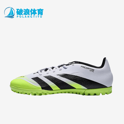 Adidas/阿迪达斯正品Predator Club TF男士经典训练足球鞋JH8854