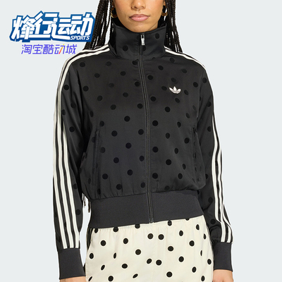 Adidas/阿迪达斯正品三叶草新款女黑白色时尚经典夹克外套KV1166
