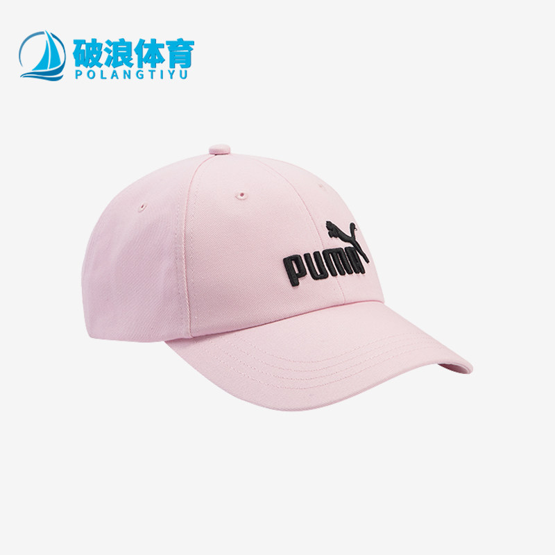 Puma/彪马正品新款男女同款经典运动休闲防晒遮阳棒球帽025907-04