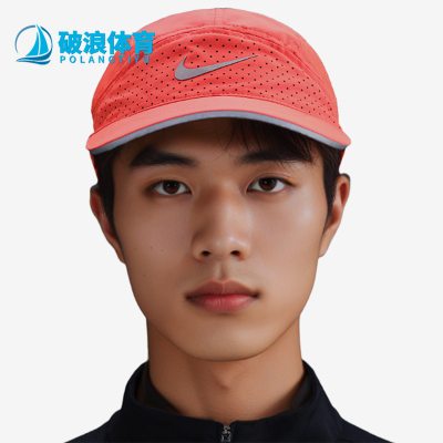 Nike/耐克正品新款男女同款经典户外运动棒球帽FB5681-635