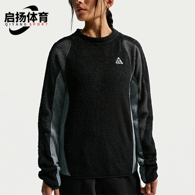 Nike/耐克正品ACG Polartec男女户外机能加绒运动卫衣IH1446-010
