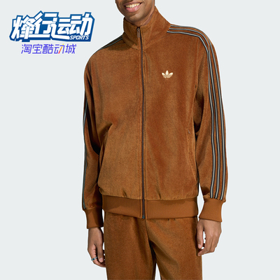 Adidas/阿迪达斯正品男士运动拉链立领舒适夹克外套KS7459