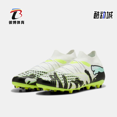 Puma/彪马正品FUTURE 9 MG男士轻质透气运动经典足球鞋108952-01