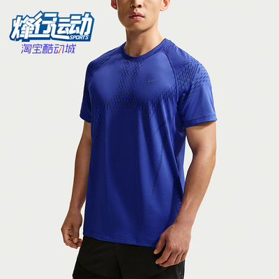 Nike/耐克正品Dri-FIT男士干爽圆领柔软针织运动T恤IF2089-494