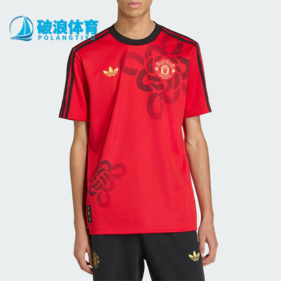 Adidas/阿迪达斯正品三叶草男士印花时尚运动圆领足球T恤JM5568