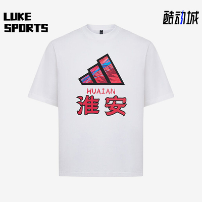 Adidas/阿迪达斯正品男女同款透气经典舒适圆领短袖T恤LI7700