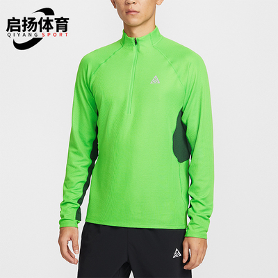 Nike/耐克正品2026春季款男士立领套头经典长袖上衣IO9670-307