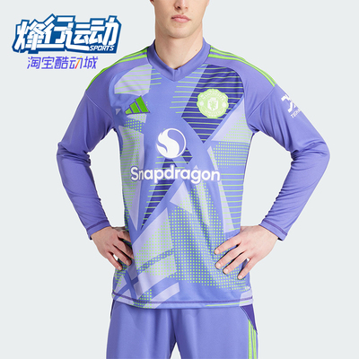 Adidas/阿迪达斯正品曼联守门员运动经典休闲长袖足球衣JJ1383