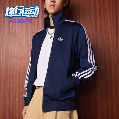 Adidas/阿迪达斯正品FIREBIRD TRACK TOP男士经典薄外套KD8313