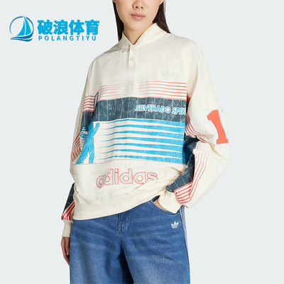 Adidas/阿迪达斯正品三叶草女士时尚运动宽松套头衫卫衣JW0148