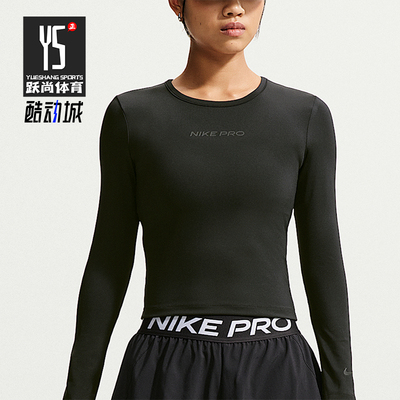 Nike/耐克正品Dri-FIT 女士运动紧身训练长袖T恤IM9971-010