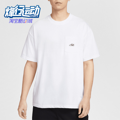 Nike/耐克正品夏季新款男士宽松透气圆领经典短袖T恤IB1383-100