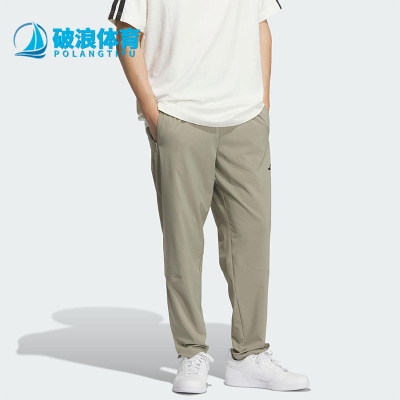 Adidas/阿迪达斯正品2025男士透气户外收腿运动休闲长裤KC6981