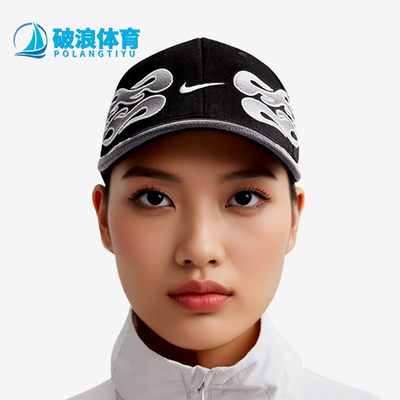 耐克男女刺绣透气鸭舌帽棒球帽