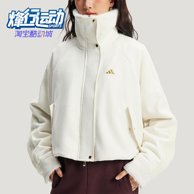 Adidas/阿迪达斯正品冬季女士短款宽松休闲高领毛绒外套KH2662