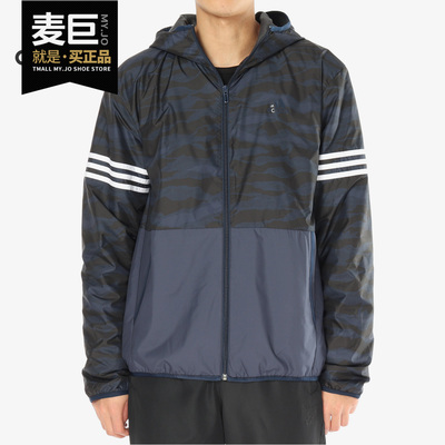 Adidas/阿迪达斯正品当季新款男子夹克防风运动服外套DH3958