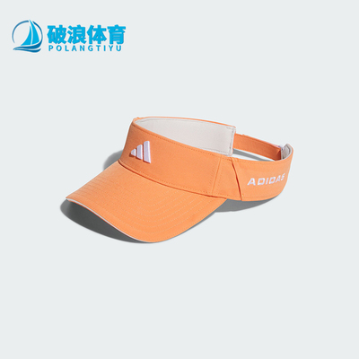 Adidas/阿迪达斯正品TOUR VISOR男女经典高尔夫轻盈空顶帽KD8832