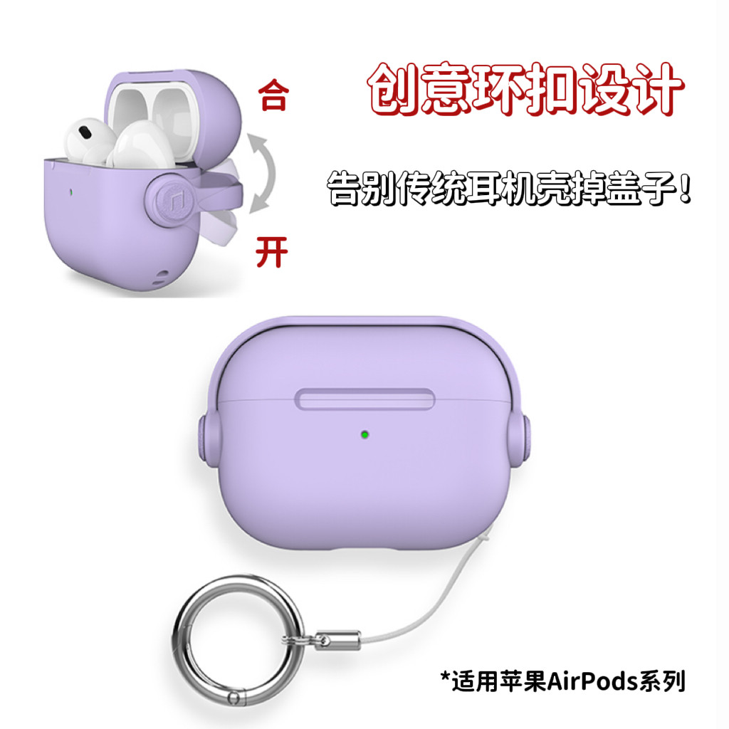 适用苹果Airpods4耳机套1/2/3代创意卡扣防摔七代简约pro2支架保护壳pro3五代纯色
