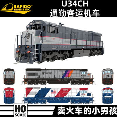 Rapido HO比例 U34CH NJ 通勤 内燃机车 火车模型 定金