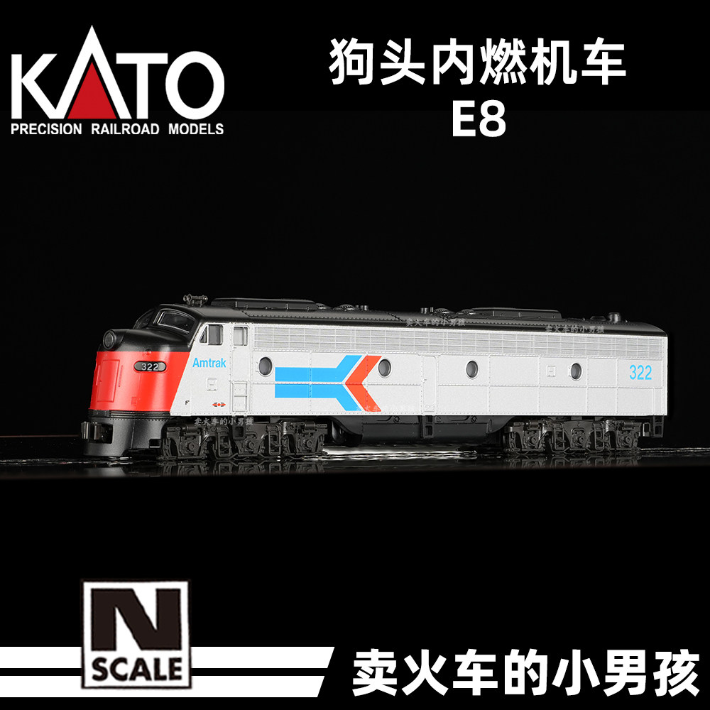 KATO N比例E8狗头内燃机车火车模型 Amtrak 美国定金_虎窝淘