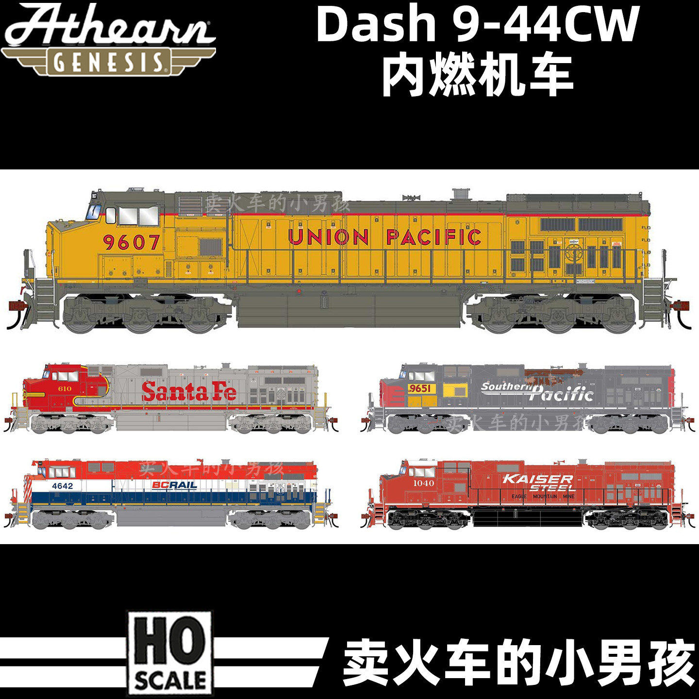 Athearn HO比例 Dash 9-44CW 内燃机车 火车模型 数码音效 定金