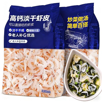 老人孕妇补优质钙淡干虾皮宝