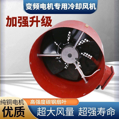 G系列变频电机通风机普通电动机专用冷却散热通风扇G71A到G355A