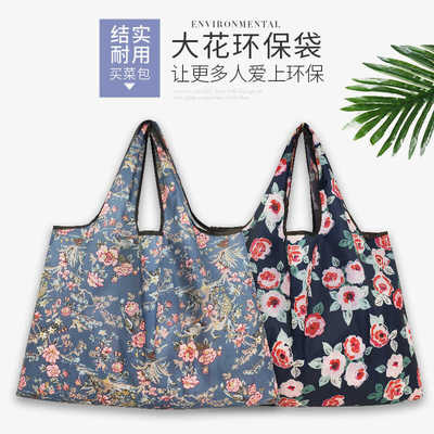 大花可折叠购物袋環保袋購物便携