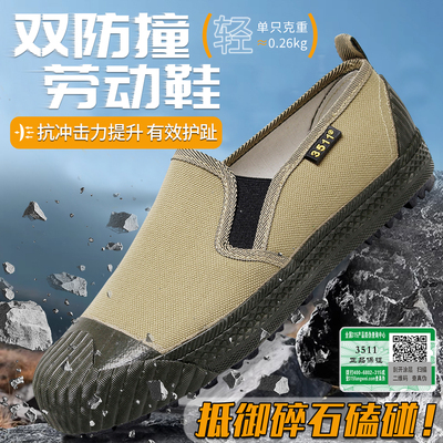 3511双包头防撞一脚蹬米色解放鞋