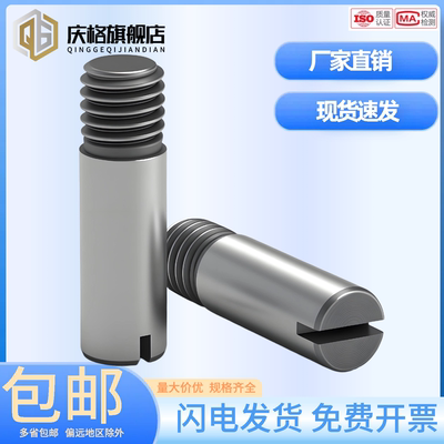 GB878螺尾柱销一字开口销子