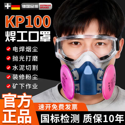 焊工专用口罩2097电焊防烟尘