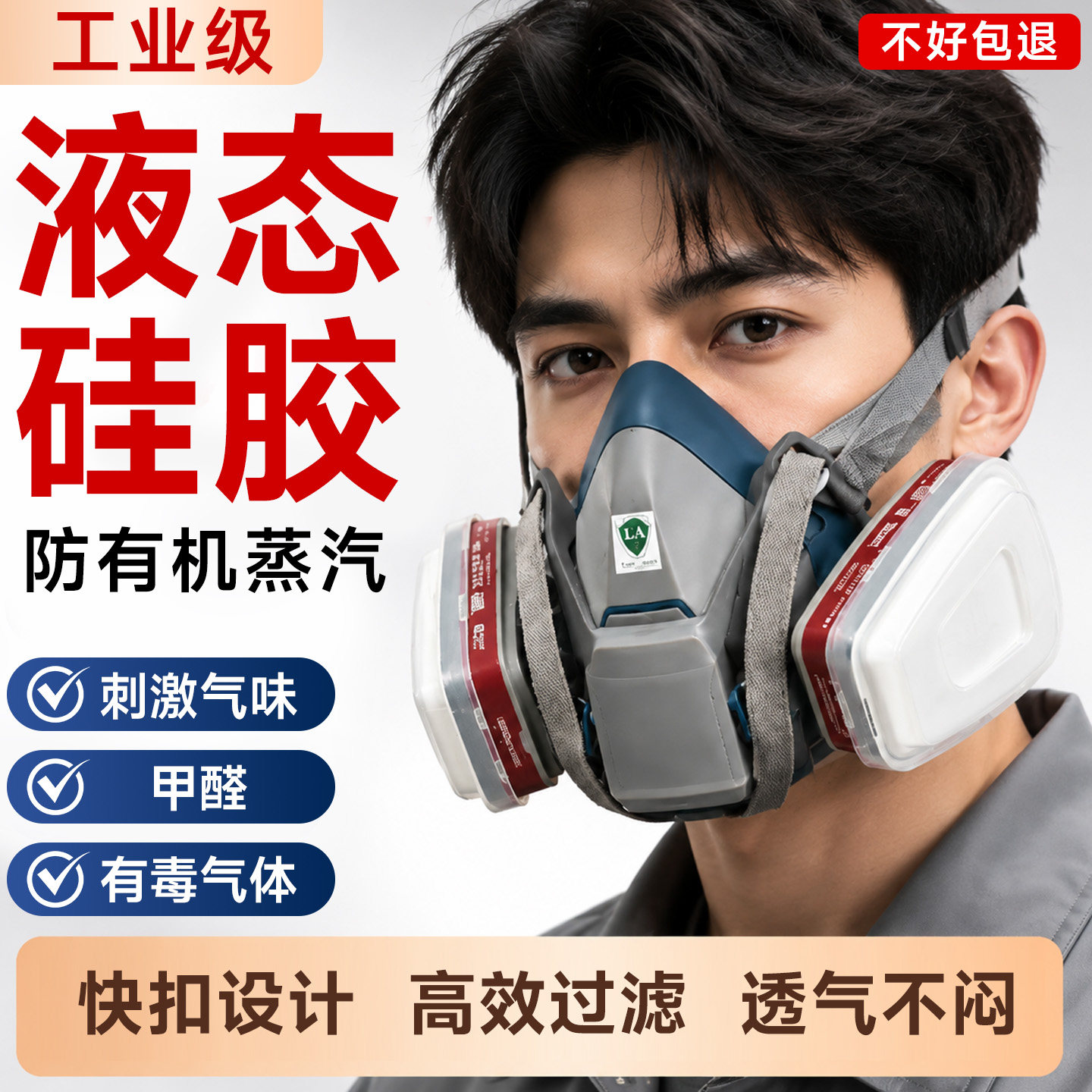 防毒面具防有机蒸汽喷漆专用快扣面罩化工气体有毒气体甲醛硫化氢