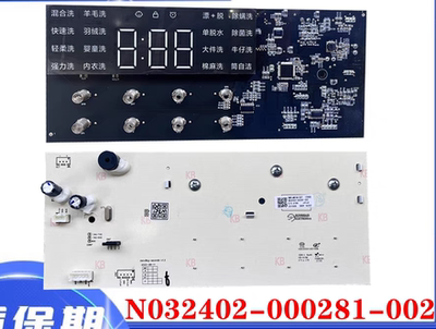 小米米家滚筒洗衣机XQG120MJ201电脑板N032402-000281-002显示屏