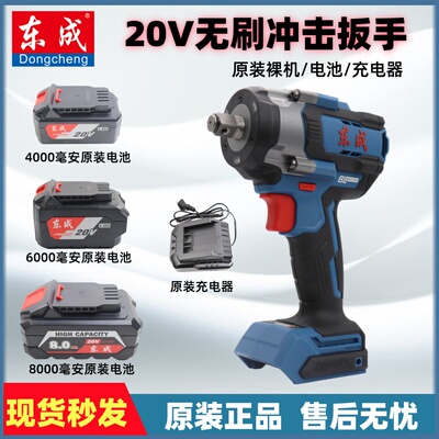 东成20V无刷冲击扳手原装配件