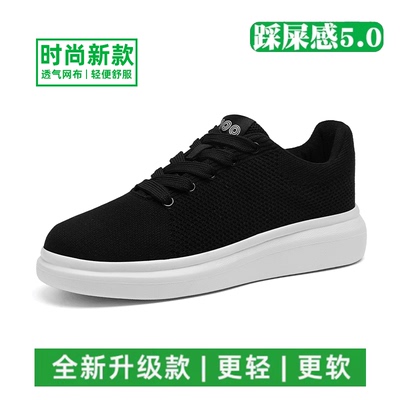 多走跑走路鞋官方男士板鞋网布鞋男款透气运动休闲鞋小白鞋子女鞋