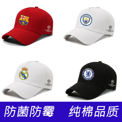 皇马拜仁巴萨阿森纳切尔西鸭舌帽