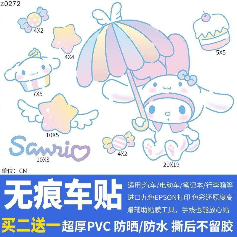 电动车贴纸可爱卡通装饰玉桂狗摩托车电瓶车防水汽车贴画划痕遮挡