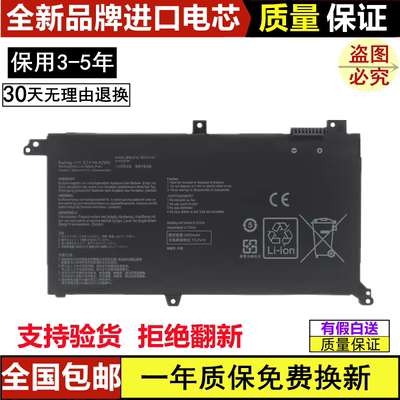 华硕笔记本电池进口电芯