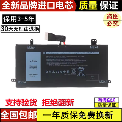 适用戴尔笔记本电池进口电芯