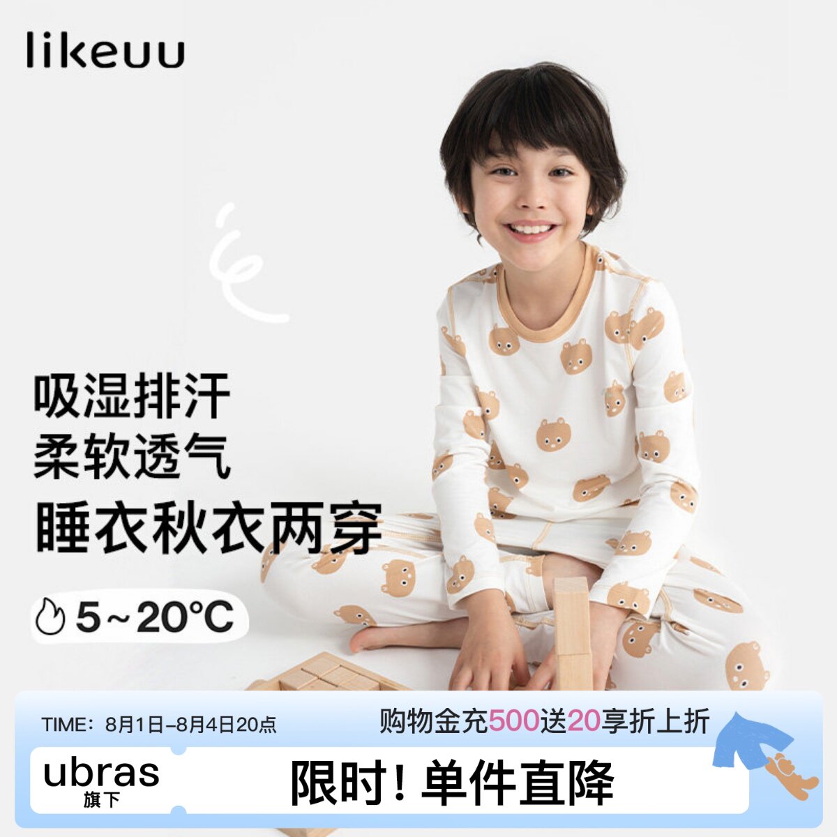 【特惠】likeuu儿童秋衣秋裤套装a类男女大童家居服睡衣打底内衣